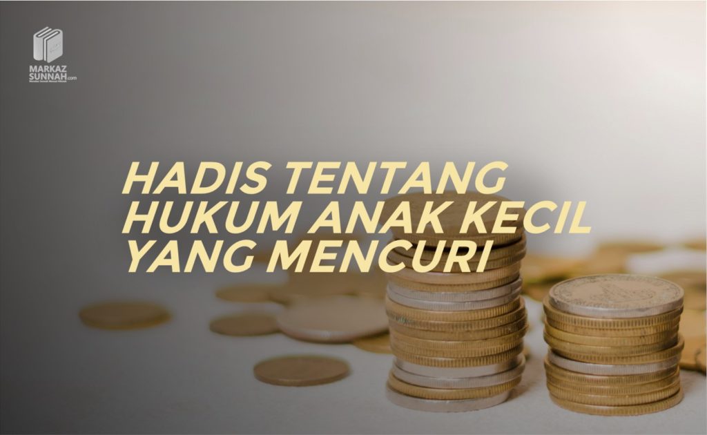 HADIS TENTANG HUKUM ANAK KECIL YANG MENCURI