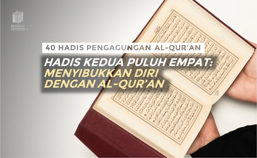 HADIS KEDUA PULUH EMPAT: MENYIBUKKAN DIRI DENGAN AL-QUR’AN