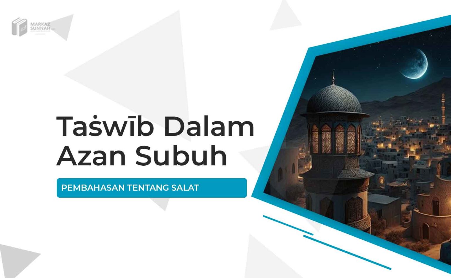 TAṠWĪB DALAM AZAN SUBUH